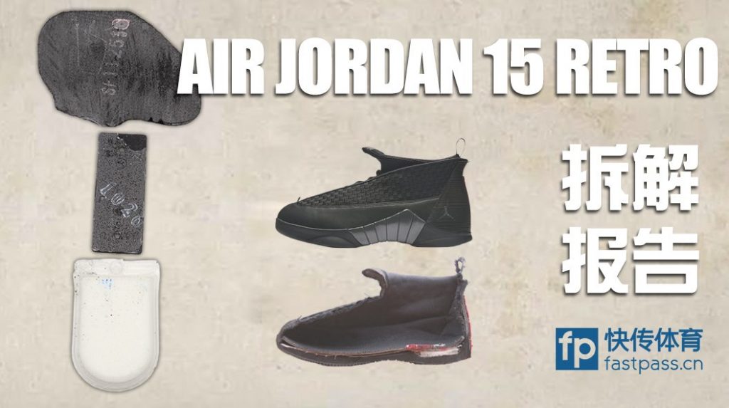 The Air Jordan XV Retro Gets Deconstructed - WearTesters