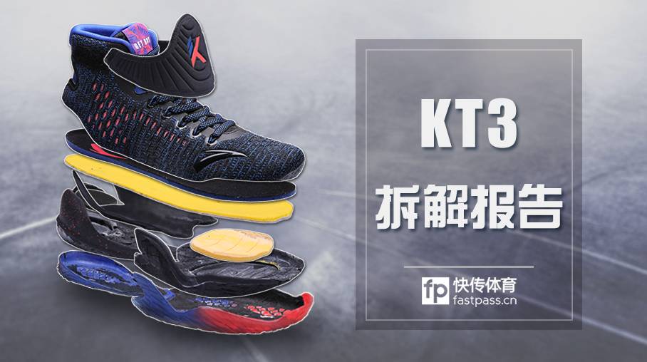 Check Out Klay Thompson's Anta KT3 Deconstructed - WearTesters